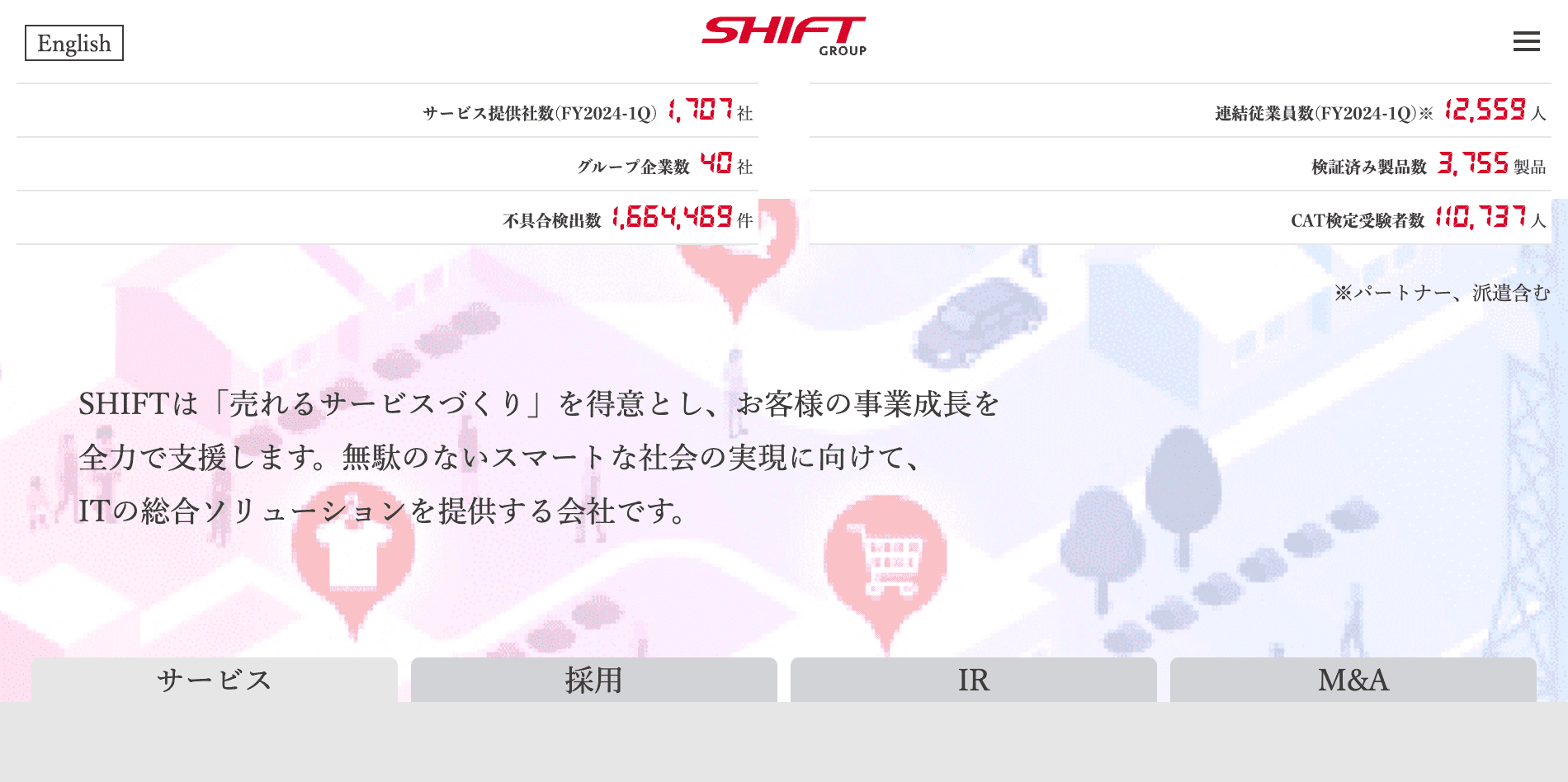 株式会社SHIFTの評判には悪評が多い？「やめとけ」と言われる理由と社内の実態 - ファクトチェック.COM